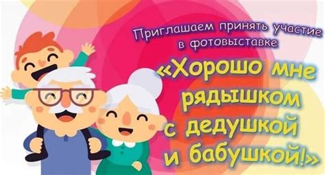 Дорогие друзья В преддверии замечательного праздника Дня мудрости