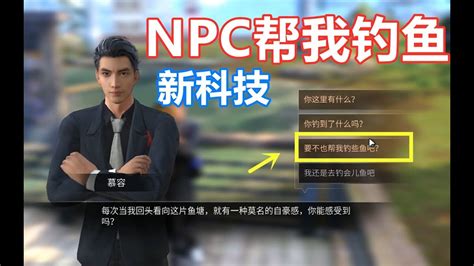明日之后营地科技大更新鱼塘NPC可帮我们钓鱼 YouTube