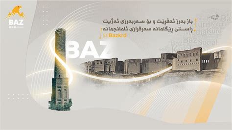 Media Magazine لە سلێمانی خۆپیشاندان دەستی پێکرد Facebook