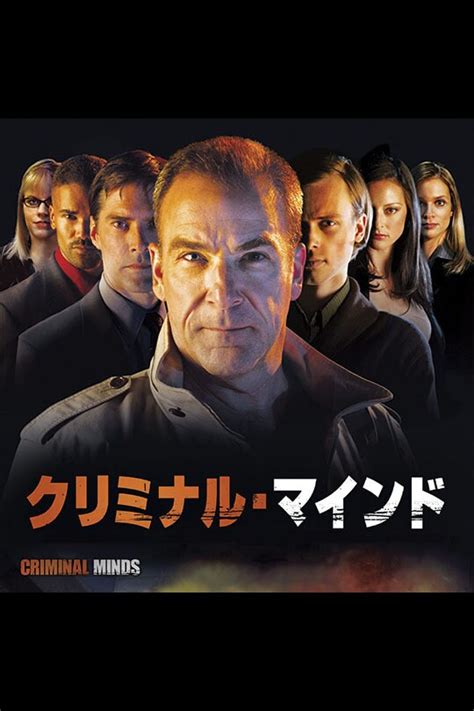 クリミナル・マインド／fbi Vs 異常犯罪 シーズン15＜ファイナル＞｜海外tvドラマ｜ディズニー公式