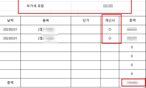 대금 결제 요청서청구서 양식 및 작성방법 네이버 블로그