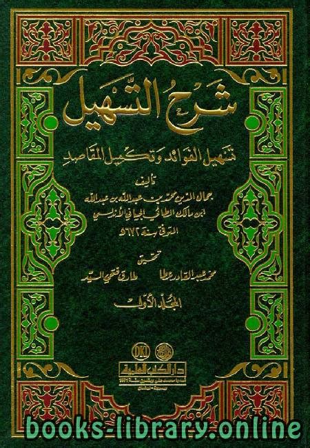 🏛 مكتبة الكتب والموسوعات العامة للقراءة مجاناً Public