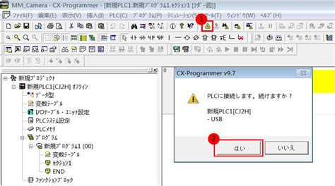 通信設定とサンプルプログラムの使用