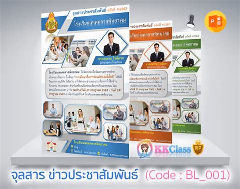 แจกฟรี เข้าระบบ Facebook ก่อนนะคะ รายงานการเยี่ยมบ้านนักเรียนหน้า