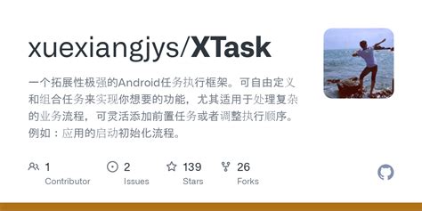 github xuexiangjys xtask 一个拓展性极强的android任务执行框架。可自由定义和组合任务来实现你想要的功能