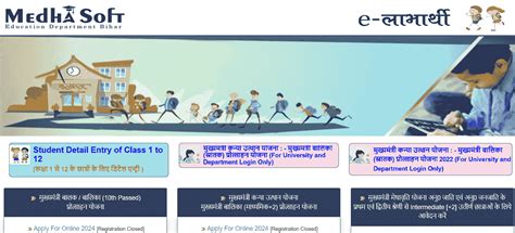 Bihar Board Inter Pass Scholarship 2025 इंटर पास करने पर किसको कितना