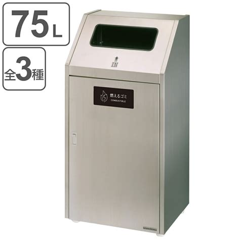 楽天市場屋外用ゴミ箱 75L 角穴蓋 業務用ダストボックス Bunbetuダストハウス 70S 法人限定 送料無料 屋外用 ゴミ箱