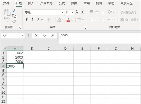 Microsoft Excel是什么意思 Microsoft Excel表格的基本操作 Microsoft 365 中文网