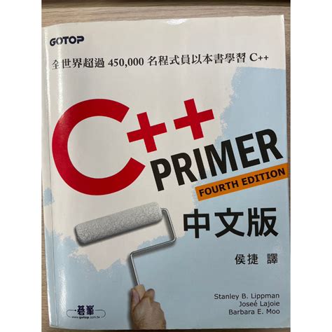 二手 C Primer e中文版侯捷 th Edition 電腦程式語言 程式設計 蝦皮購物