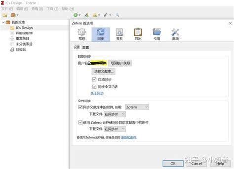 win10设置百度网盘自动同步zotero的文献 知乎