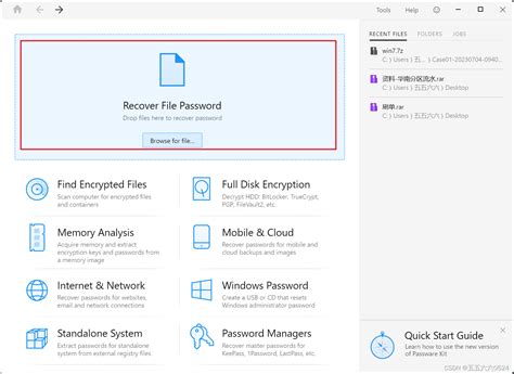 Passware Kit Forensic、hashcat使用 Csdn博客