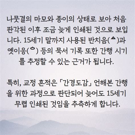 조선시대 경전 보물되다 Cpn문화유산 문화재tv