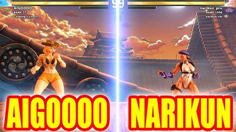 ストリートファイター5あいぐー ルシア VS ナリ君 キャミィ AIGOOOO LUCIA VS NARIKUN CAMMY