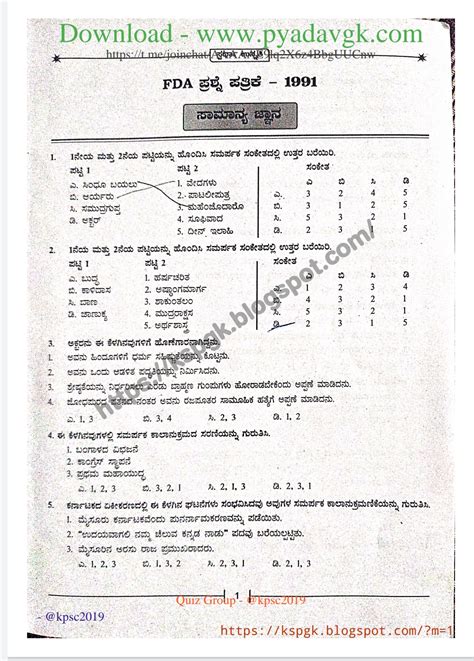 Fda Model Question Paper 1991 ಸಾಮಾನ್ಯ ಕನ್ನಡ Kspgk