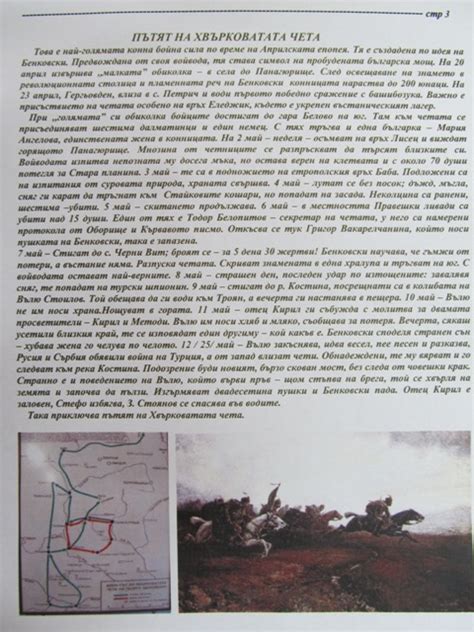Разгледайте ПРАЗНИЧНИЯ БРОЙ на нашия УЧИЛИЩЕН ВЕСТНИК 143 основно