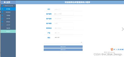 Expressmysql微信小程序仓库管理系统 计算机毕业设计源码48989库存管理系统小程序源码 Csdn博客