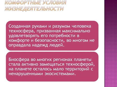 Физиология труда и комфортные условия жизнедеятельности Тема 11