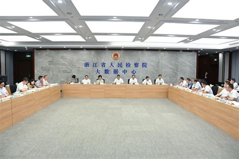 贯彻全国大检察官研讨班精神 抓实“高质效办好每一个案件” 以求真务实、实干担当推进浙江检察工作高质量发展