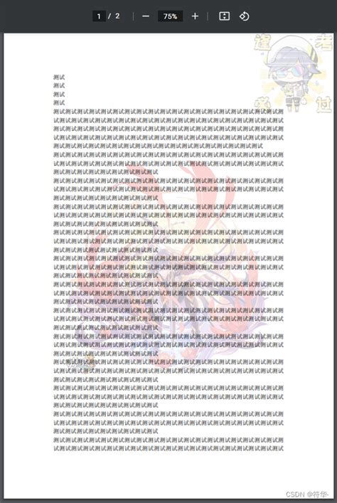 感觉自己的pdf太单调怎么办？那就试试用java给pdf设置图片水印！水印位置有左上角、左下角、右上角、右下角、居中，同时可以设置多个图片水印