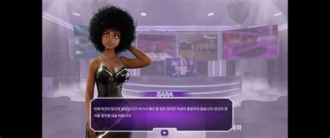 [유니티 한글노설치] Sex Club Simulator