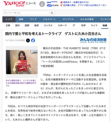 Yahoo ニュースにのりました！ ブレストウォーズ 恋する標準治療！〜ブレ恋