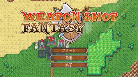 Weapon Shop Fantasy — Download