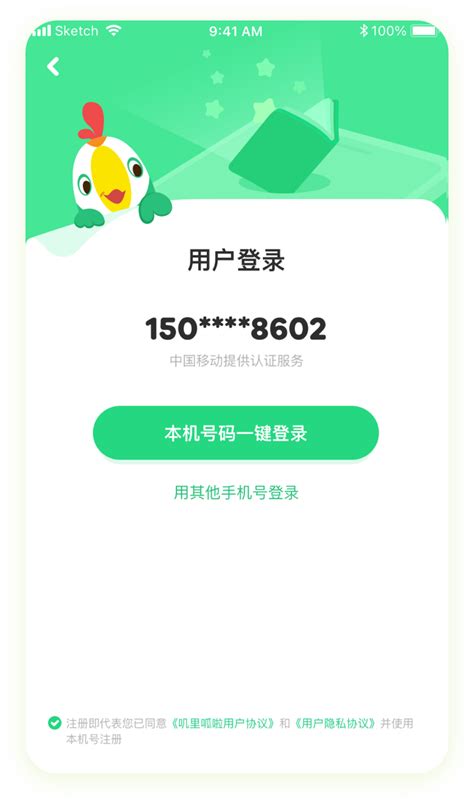 叽里呱啦 在线儿童素质启蒙教育品牌