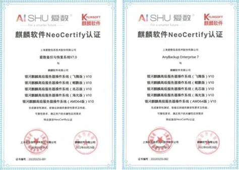 守好数据“石油”，爱数携手麒麟软件发布数据灾备联合解决方案 知乎