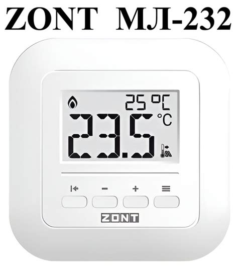 Терморегулятор/термостат ZONT МЛ-232 (RS-485) Для теплого пола, Для ...
