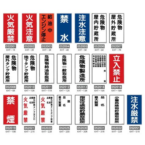 【激安アウトレット】 標識 給油中エンジン停止 Kht 3m スチール Mainchujp