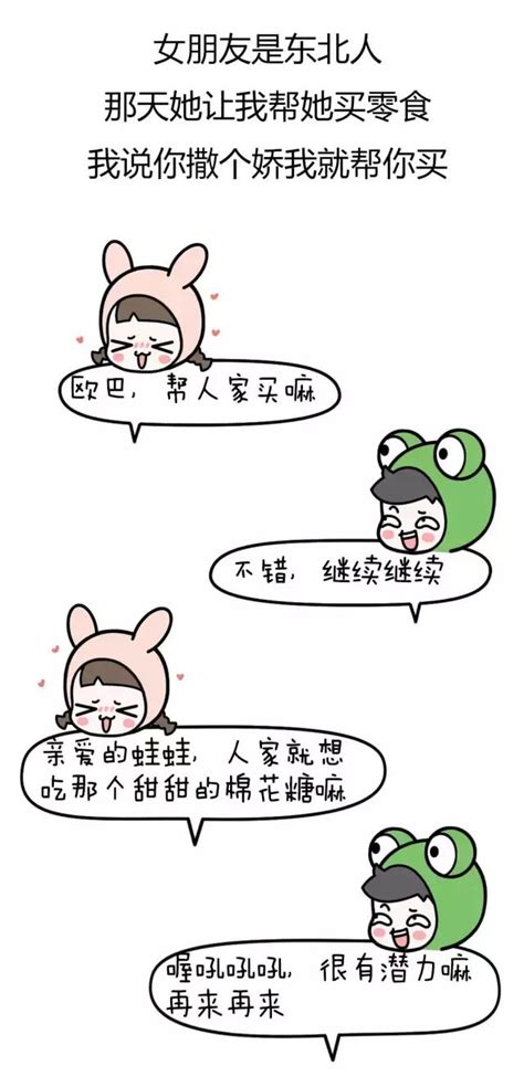 南方老公娶了北方媳婦是種什麼體驗？因為豆腐腦放糖差點離婚 每日頭條