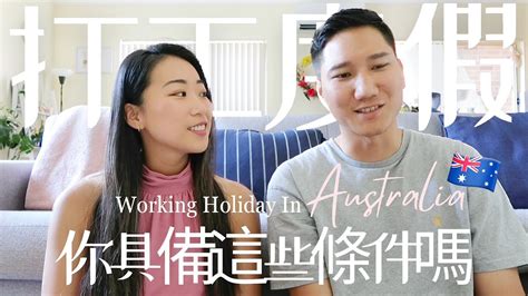 澳洲打工度假🇦🇺｜新背包客必看！肉廠、農場經驗分享（ft未婚夫）打工渡假 澳洲打工度假 雪梨打工渡假 Workingholiday
