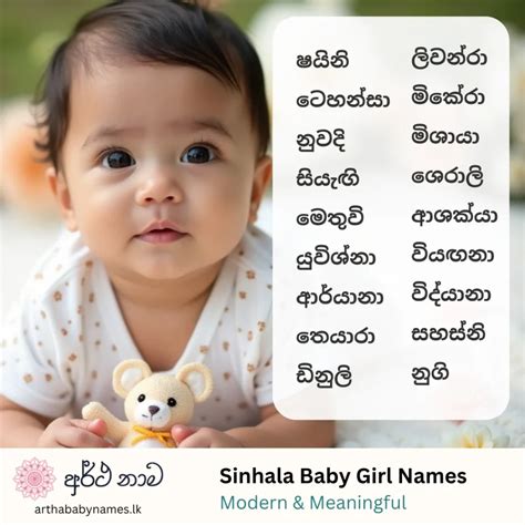Babata Namak බබාට නමක්