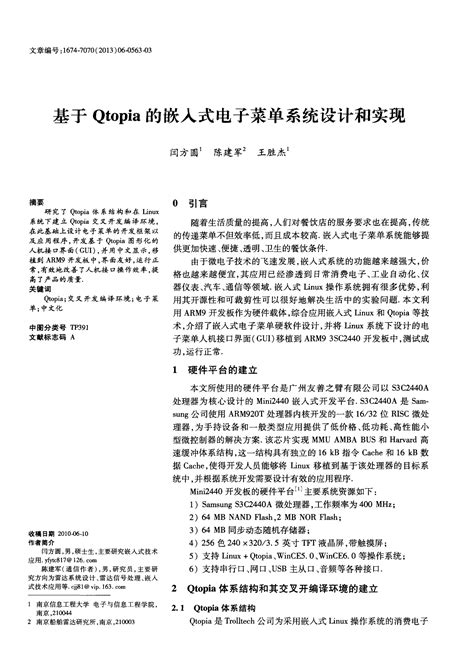 Qtopia Word