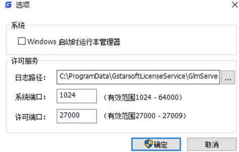 浩辰CAD激活显示无法连接到服务器激活如何解决 浩辰CAD 浩辰CAD软件问答社区
