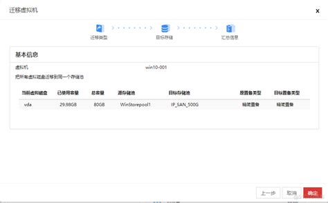 国产虚拟化云宏cnware Winstack安装体验 7 集群添加共享存储 51cto博客 云宏虚拟化方案