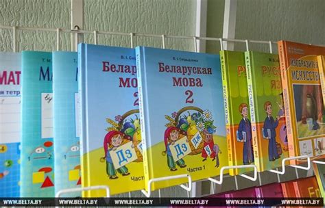 За учебники 2024 беларусь
