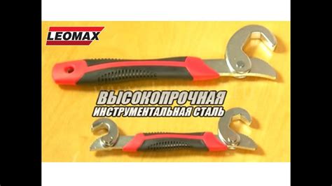 Ключи Стальная Хватка (универсальный гаечный ключ - разводной ...
