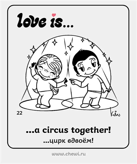 Раскрась картинку Love Is