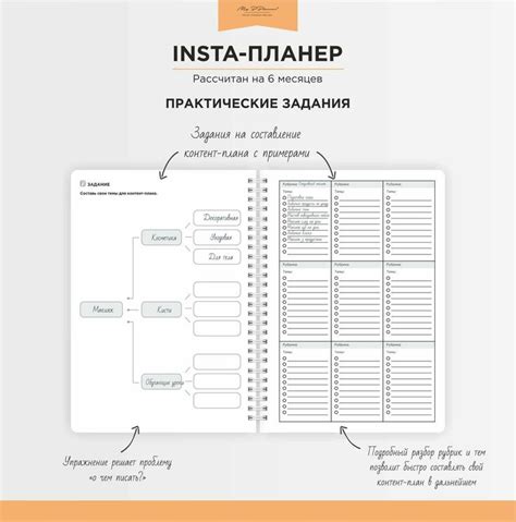 Insta планер Mypplanner Pink Планеры Страницы планировщика Планинг
