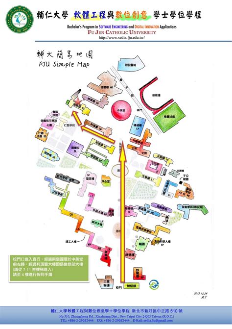 輔仁大學『軟體工程與數位創意學士學位學程』 Added A New 輔仁大學『軟體工程與數位創意學士學位學程』