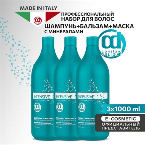 CONSTANT DELIGHT Подарочный набор профессиональной уходовой для питания ...