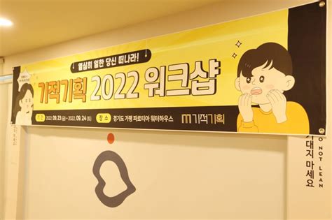 워크샵 레크레이션 단체 게임 너무 즐거웠던 시간 네이버 블로그