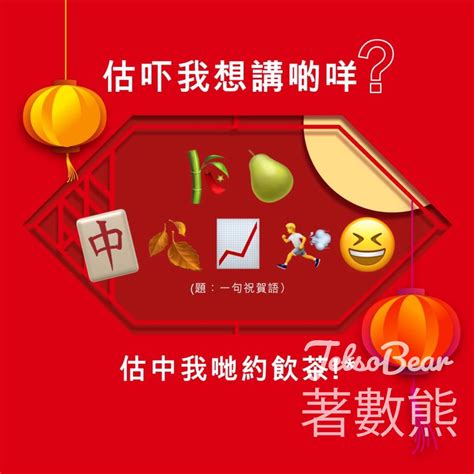 Jetso Bear Hsbc 滙豐 有獎遊戲 送你半島酒店afternoon Tea禮品券