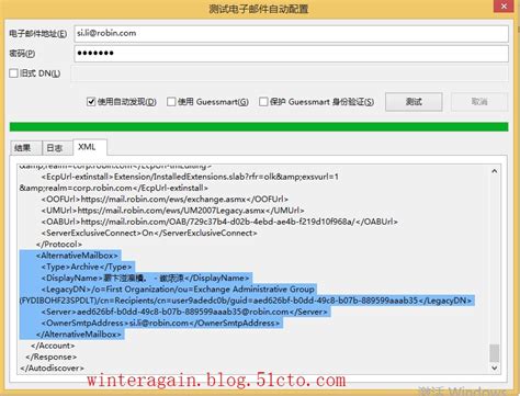 Exchange Server 2013就地存档 程序员大本营