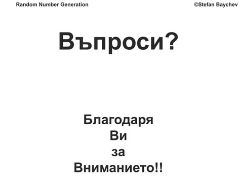 Random Number Generation Ppt