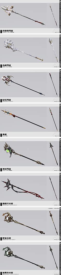 武器设计 花瓣网陪你做生活的设计师