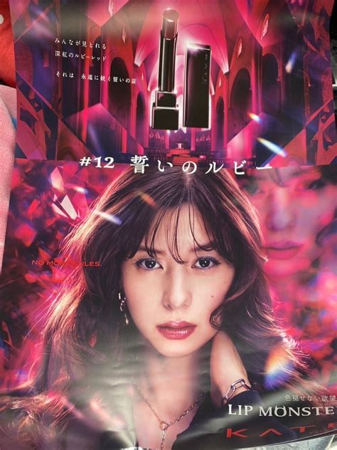 【未使用】中条あやみ B2ポスター 新品未掲載 の落札情報詳細 ヤフオク落札価格検索 オークフリー