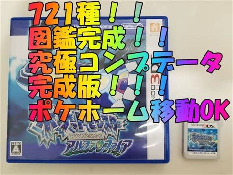 Yahooオークション ポケットモンスター アルファサファイア