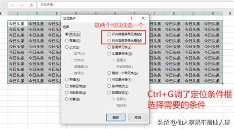 Excel学习记录ctrl字母组合键运用 正数办公